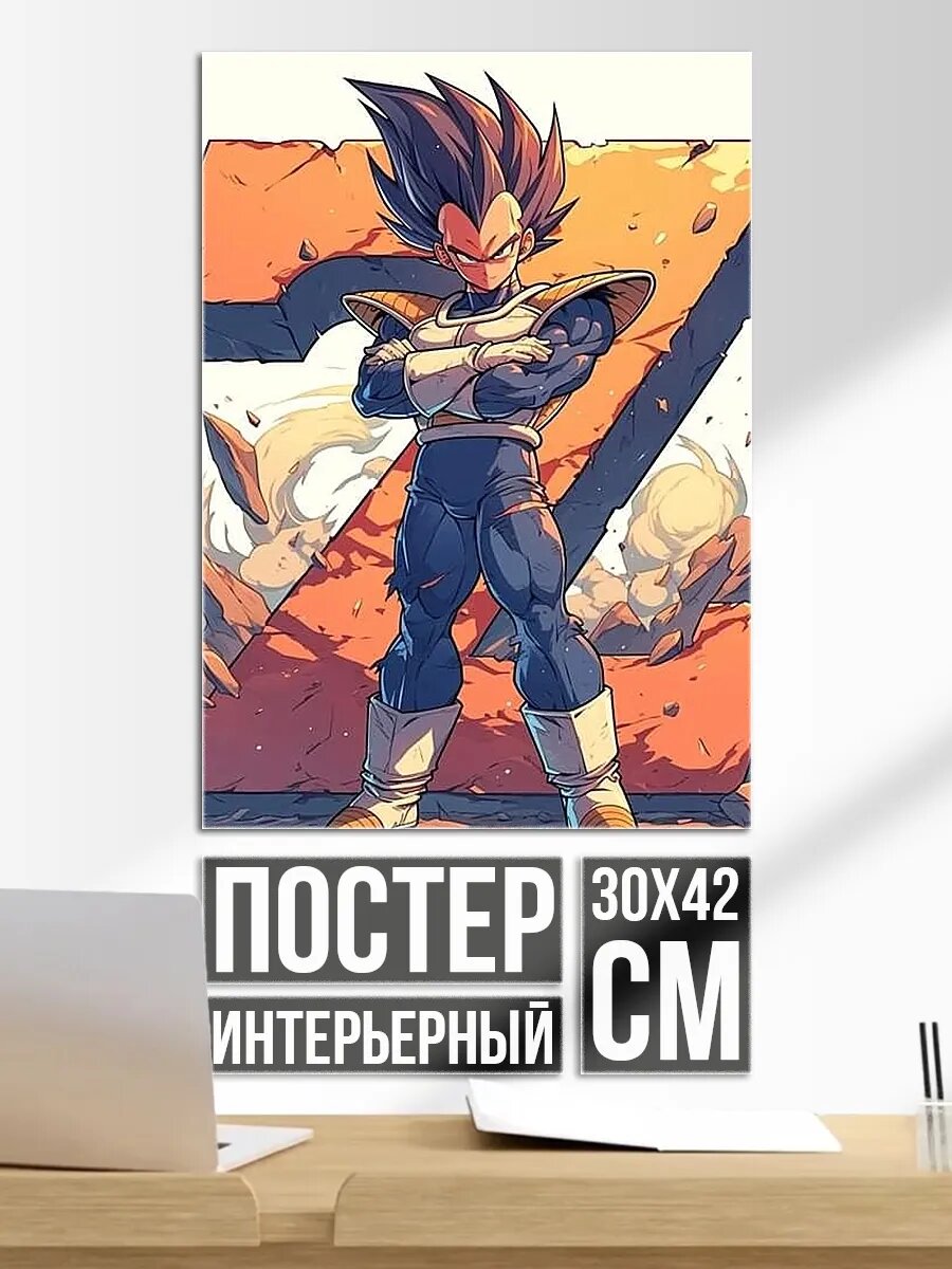 Плакат постер Веджета из Dragon Ball Z
