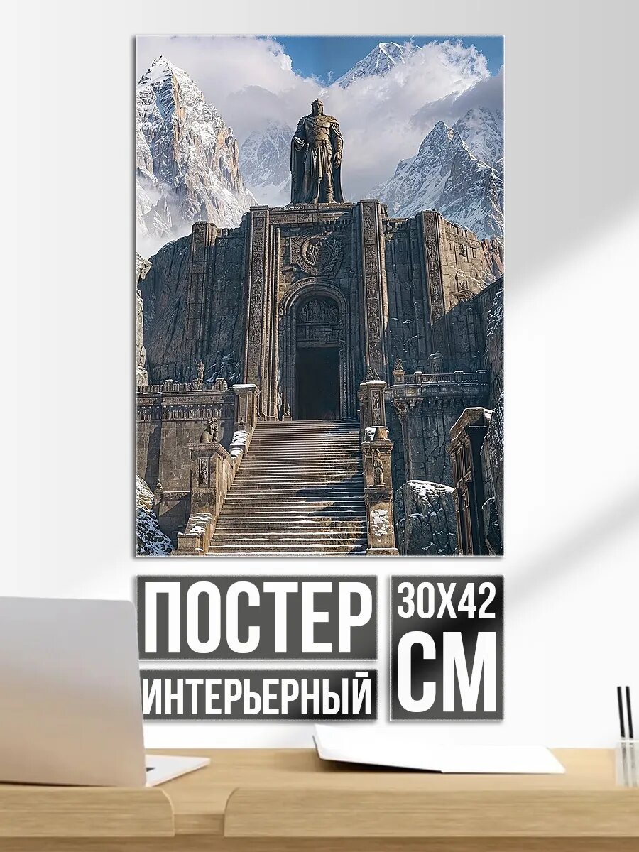Плакат постер Горный замок короля