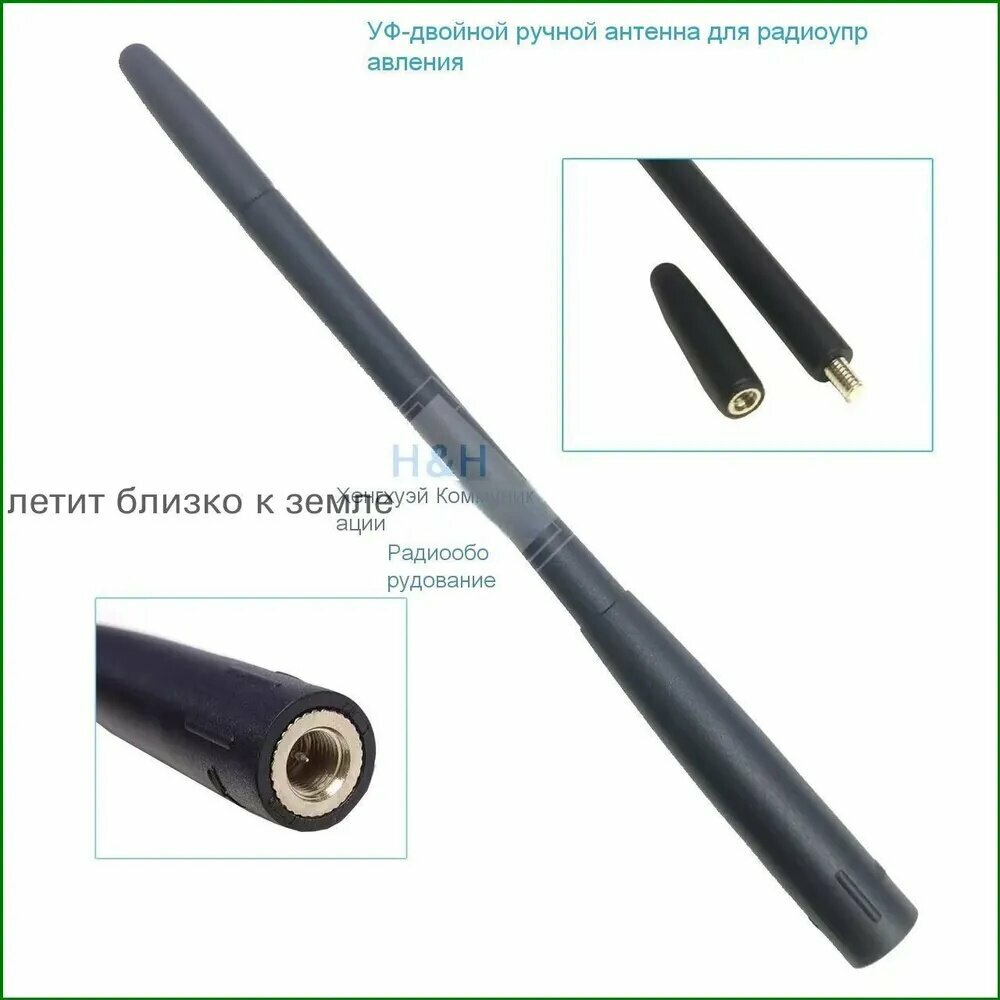 Эксклюзивная антенна YAESU YHA64 для VX6R и VX8DR, двухступенчатая