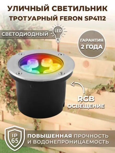 Уличный светильник, LED, количество ламп:6шт