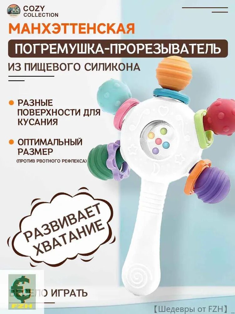 Манхэттенская погремушка-прорезыватель для новорожденных 0+, набор игрушек для развития моторики, безопасная мягкая игрушка с удобной ручкой