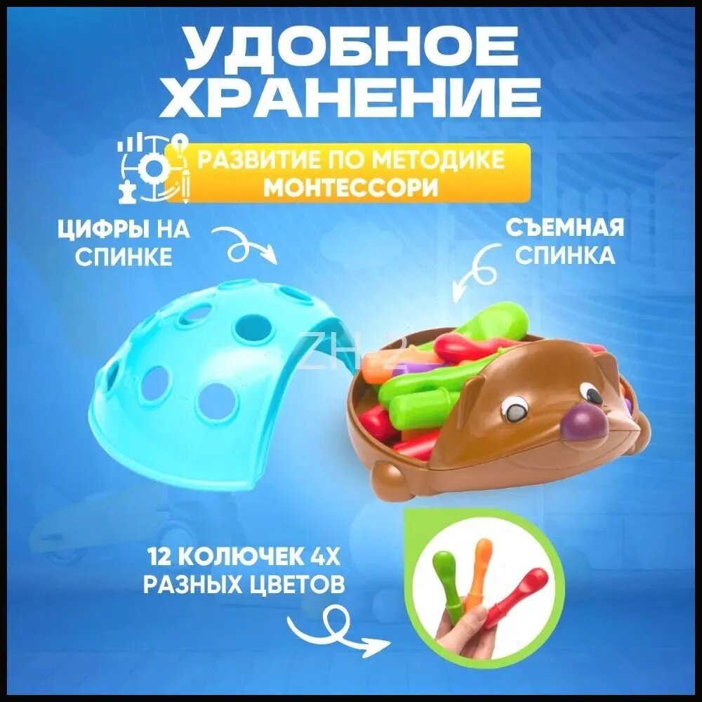 Сортер для малышей Ежик Спайк