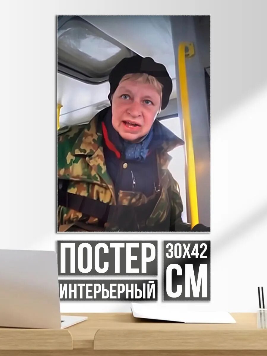 Постер на стену Наталья Морская пехота мем