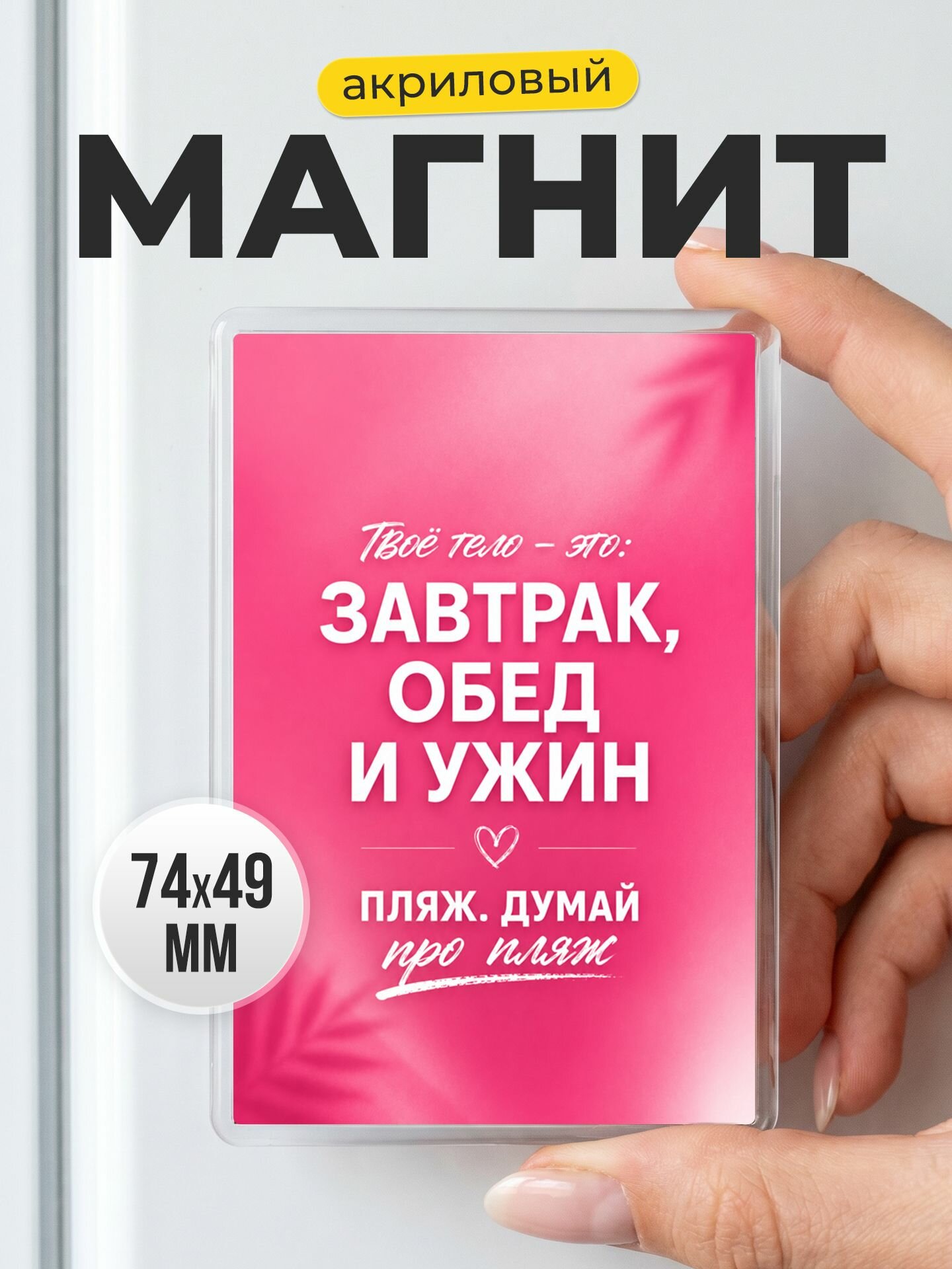 Акриловый магнит с надписью для дома - подарок подруге