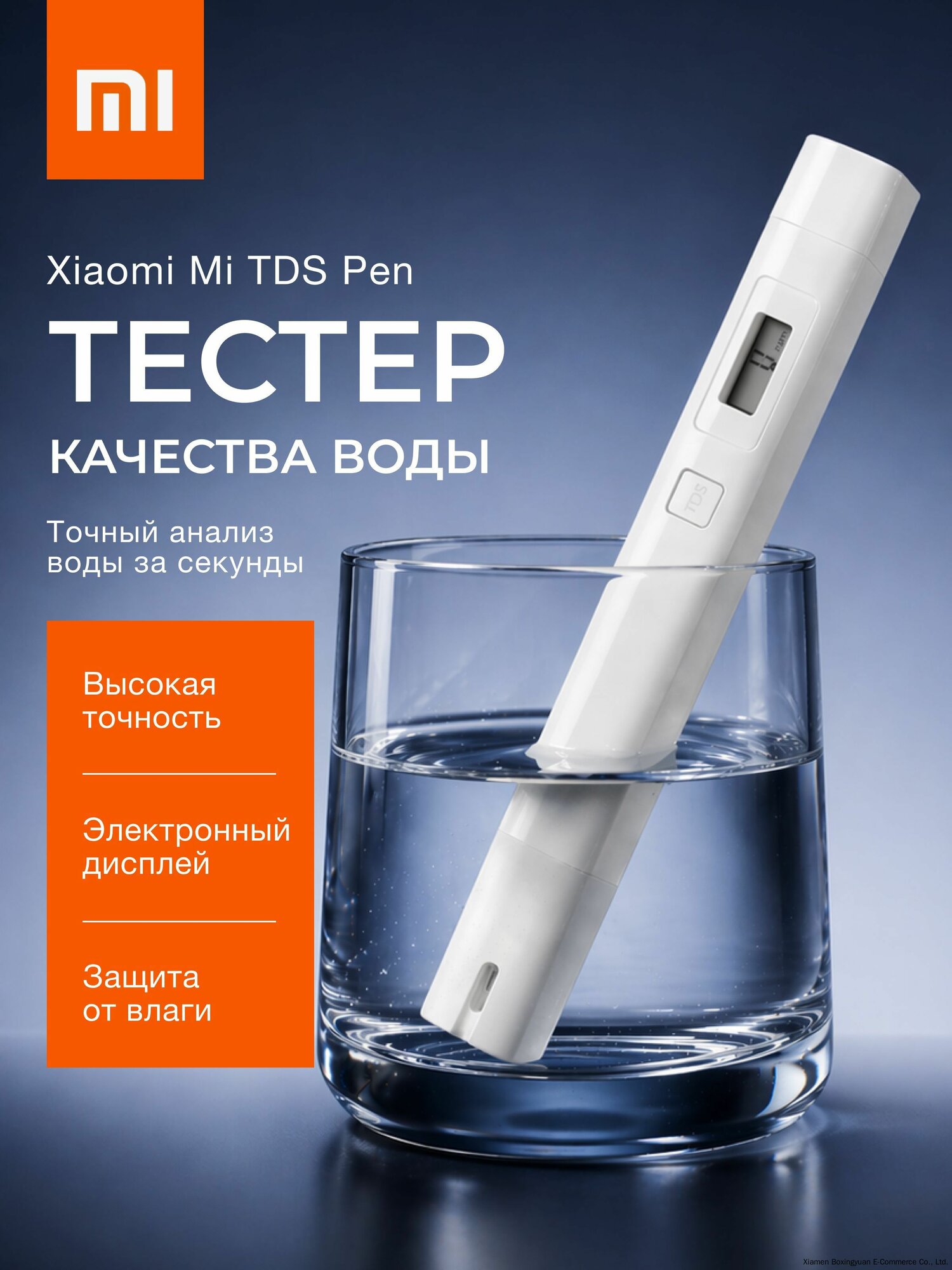 Тестер качества воды Xiaomi Mi TDS Water Quality Meter Tester Pen XMTDS01YM
