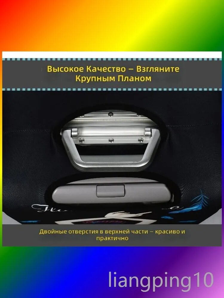 Чехол для чемодана — фото 1