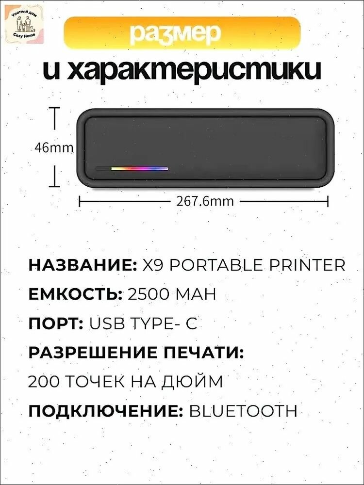Мини-принтер A4B термо термо, Монохромный — фото 1