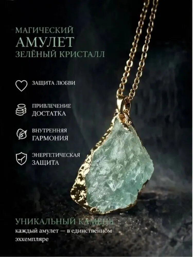 Талисман Оберег/Талисман на удачу кольцо с авантюрином