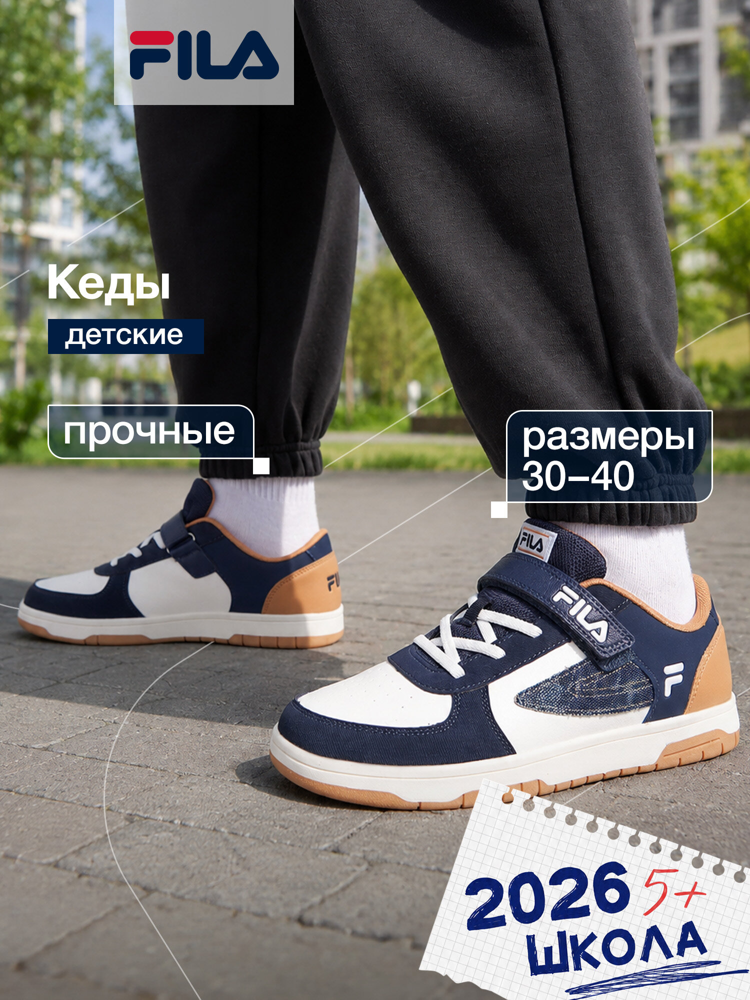 Кеды Fila SP FIL NXT B