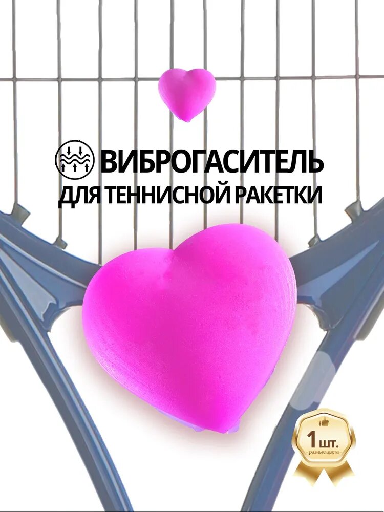 Виброгаситель