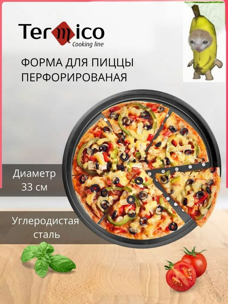 Форма для пиццы 33 см x 33 см 1 шт углеродистая сталь круглая антипригарное покрытие серый
