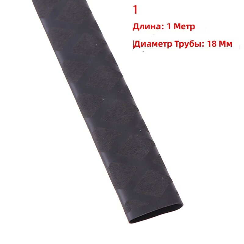 Противоскользящая термоусадочная трубка 18 мм, длина 39,37 дюйма, для удилищ, ракеток и велосипедных ручек