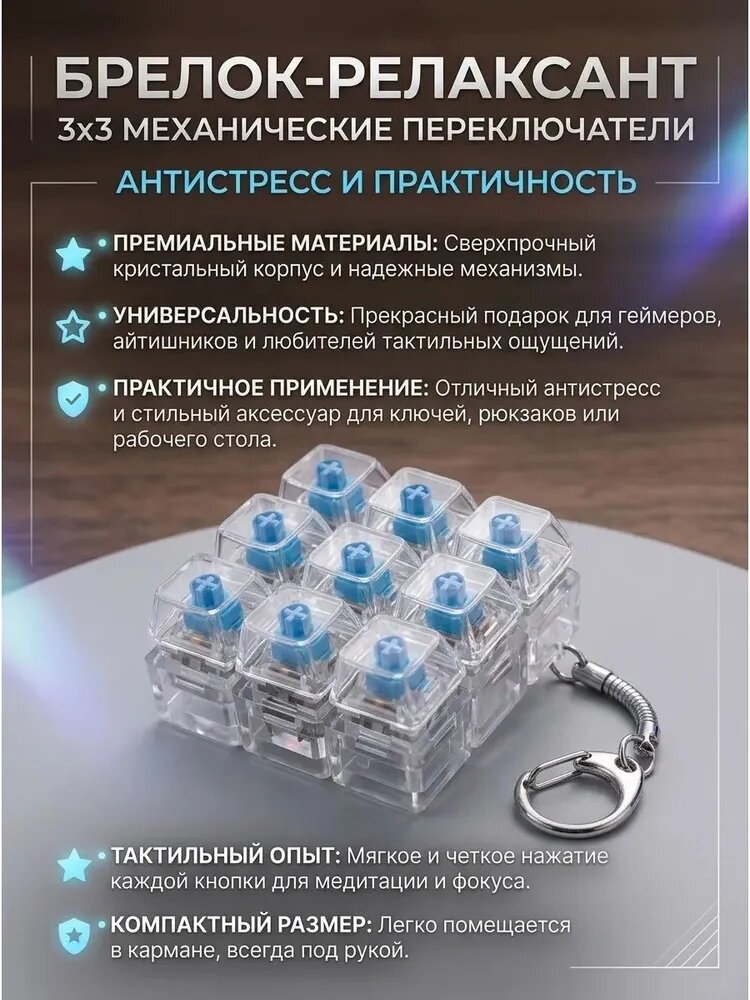 Антистресс клавиатура с подсветкой брелок кейкап, 9 клавиш / Фиджет / Кликер