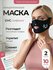 Микротоковая маска для лица EMS-лифтинг, с 2 режимами и 10 уровнями