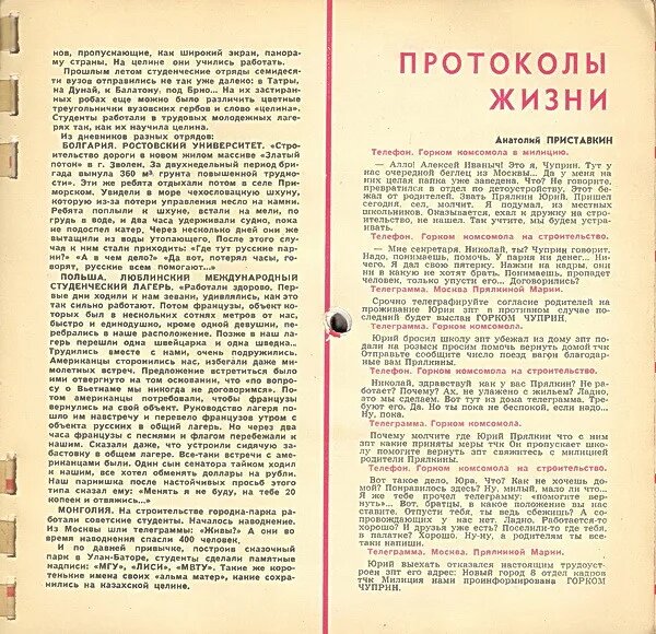 Кругозор №6/1967 — фото 1