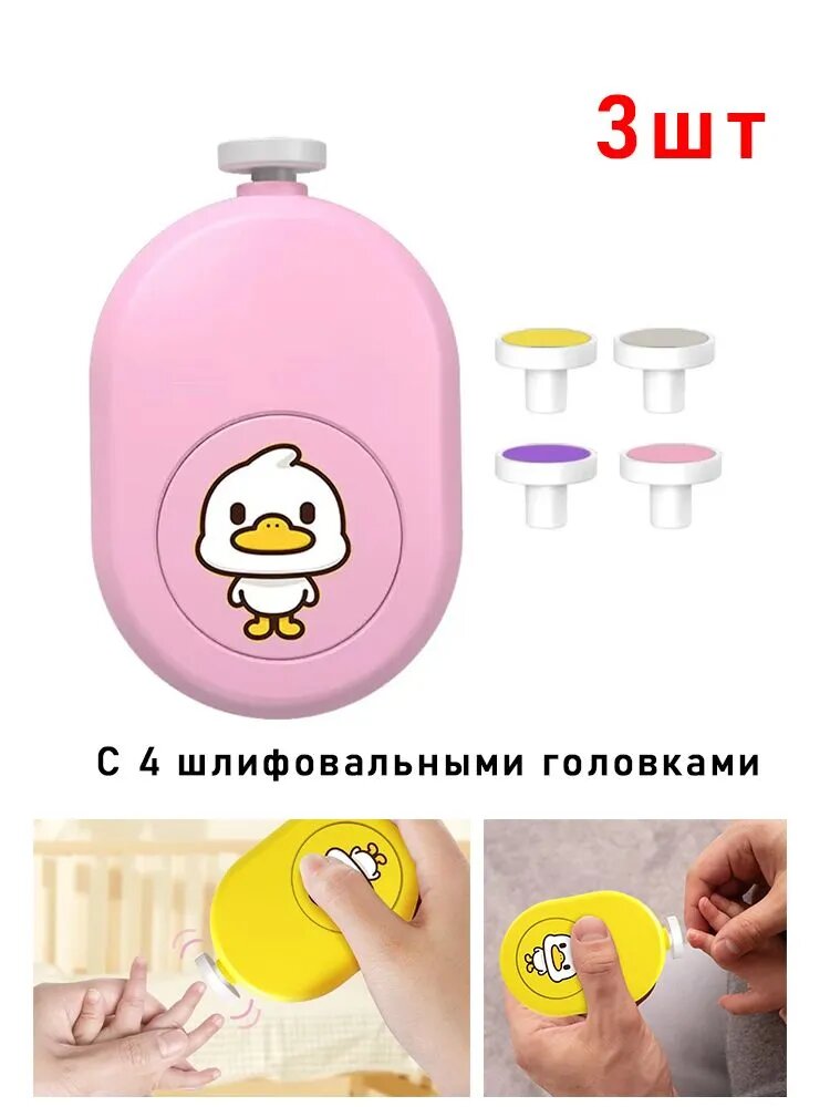 Электрическая пилочка для ногтей для младенцев и детей, Электрическая машинка для полировки ногтей