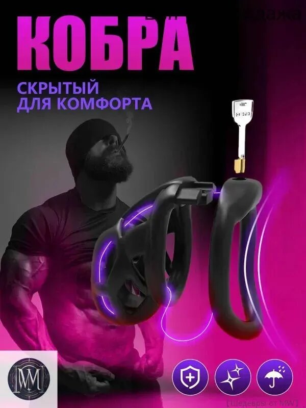 Бдсм аксессуары, стандартная модель, клетка для пениса для BDSM целомудрия