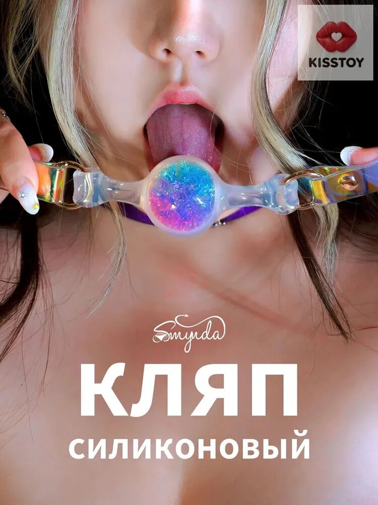 Кляп БДСМ в рот SNMYDA Радужный бриллиант / для взрослых / эротических игр, секс-игрушка/50MM.