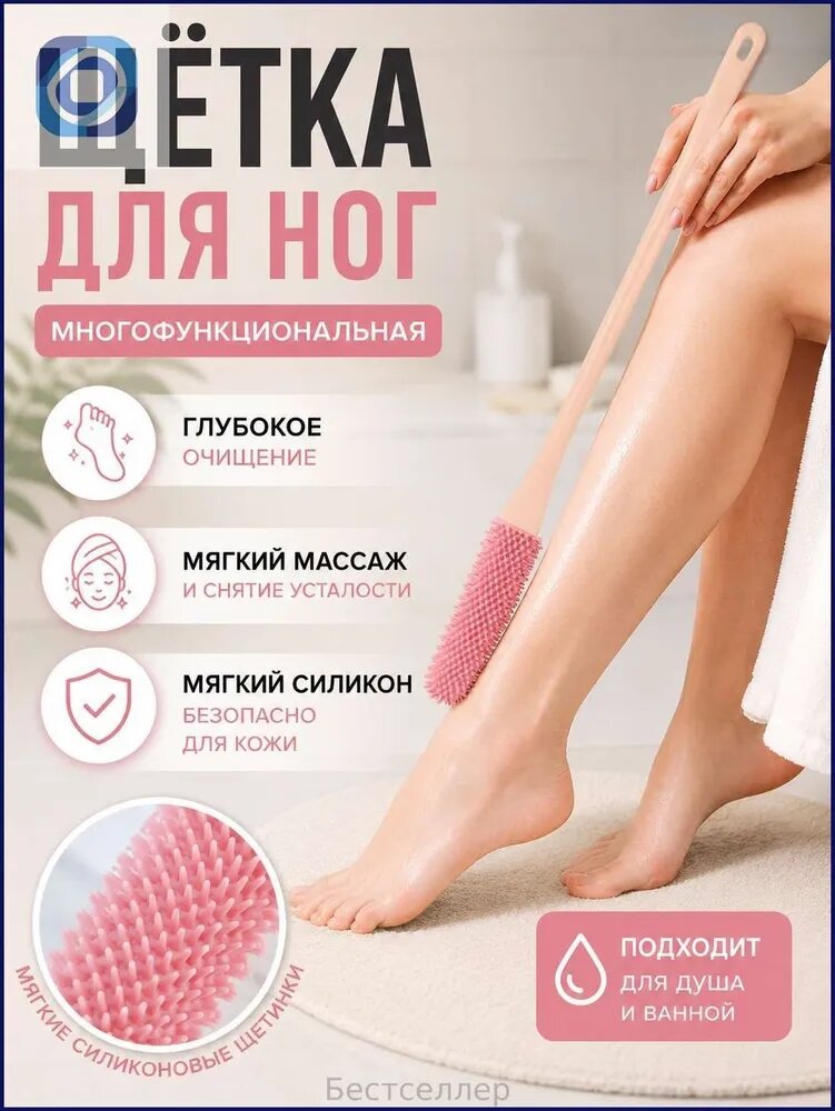 Мягкая щетка для чистки ног и пальцев, массажная Улучшить кровообращение Снять усталость