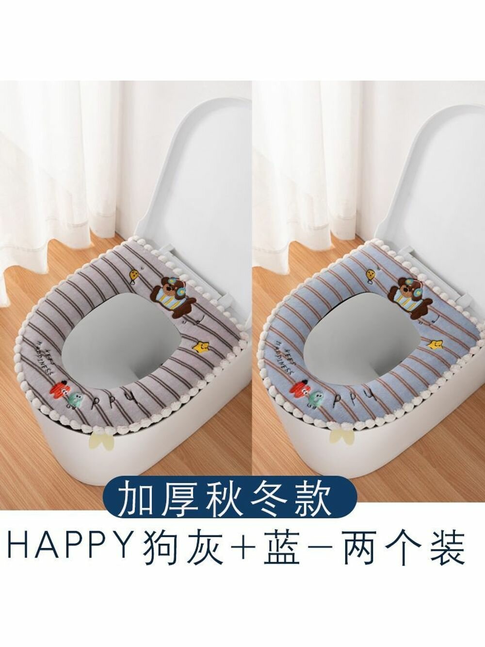 Чехлы для сиденья унитаза HAPPY DOG, комплект из 2 шт, серый и голубой, с молнией и эластичной резинкой