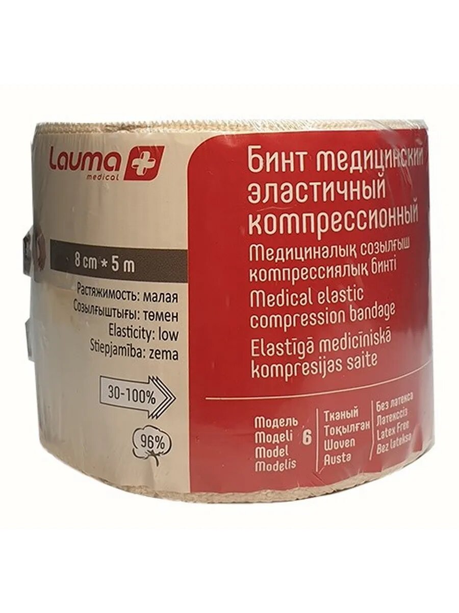 Lauma бинт медицинский эластичный компрессионный модель 6 8 смx5 м/малой растяжимости