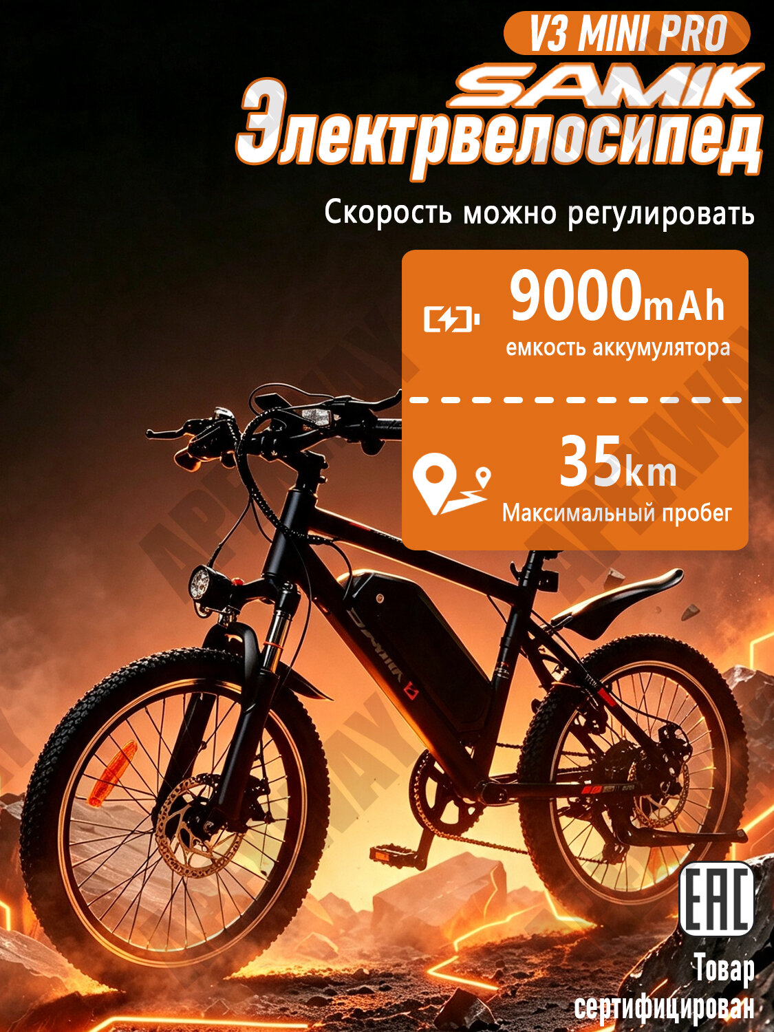 Электровелосипед SAMIK V3 MINI PRO, максимальный запас хода до 35 км, мотор 280 Вт, максимальная нагрузка 70 кг