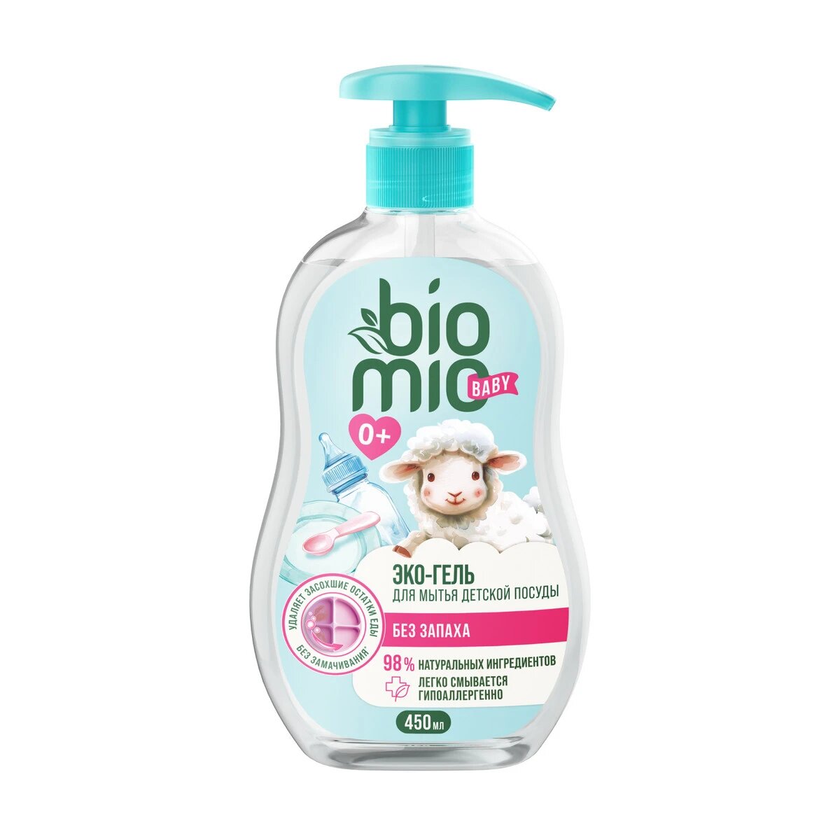 BioMio Baby Экологичный гель д/посуды без запаха 450мл