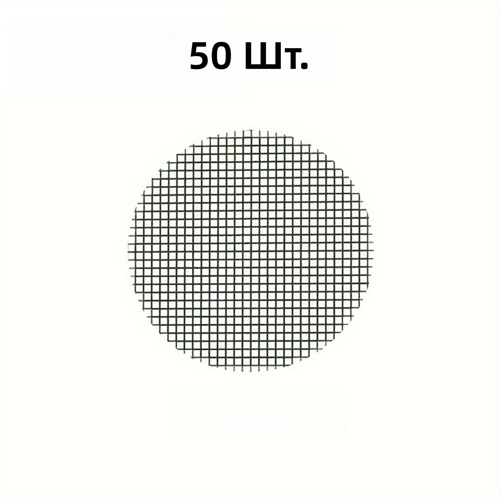 Круглые сетчатые прокладки для цветочных горшков, 50 шт, для дренажных отверстий и защиты почвы от высыпания, для бонсай и сада