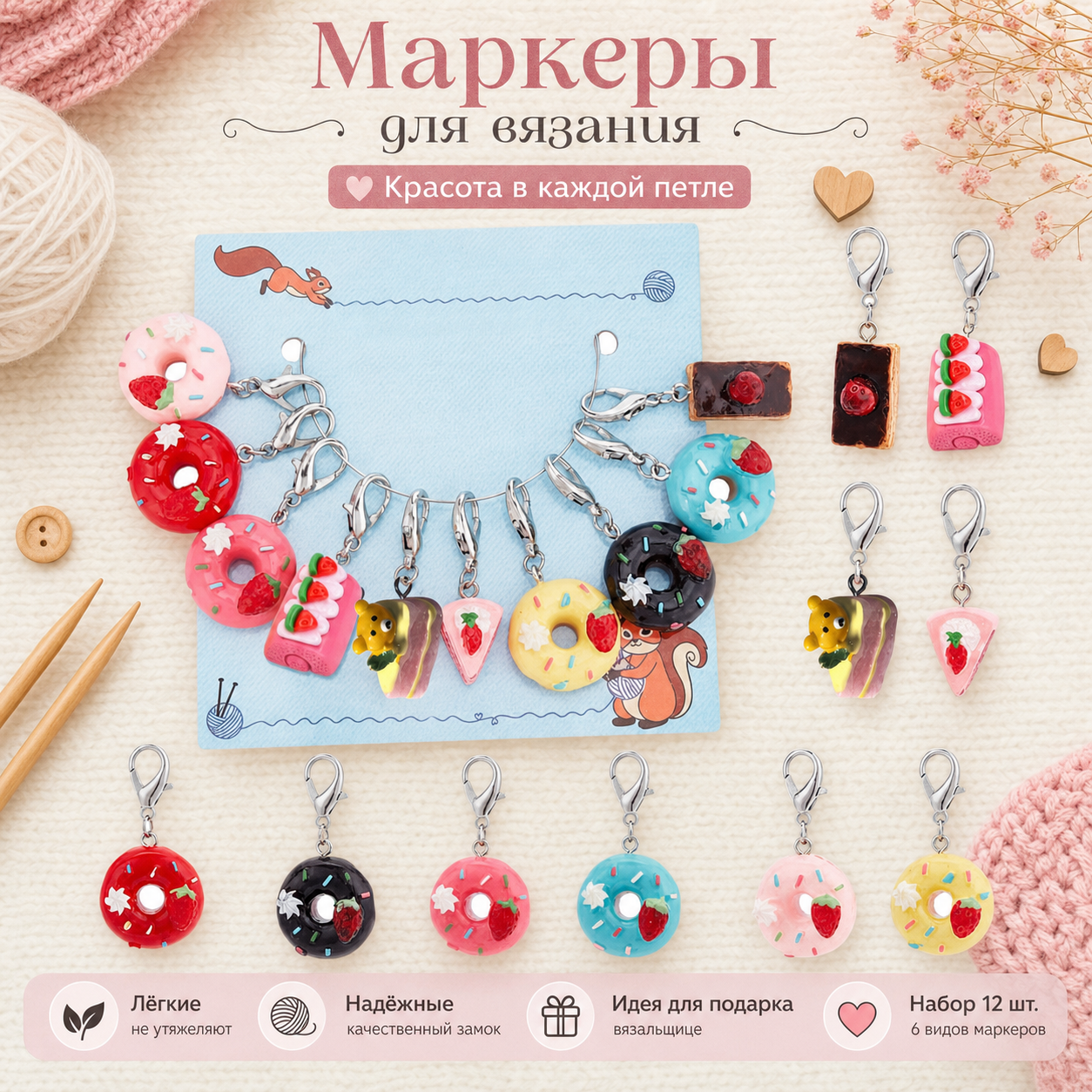 10 шт. маркеров для торта, десертов, пончиков, брелок-маркеров, подарочные шармы ручной работы