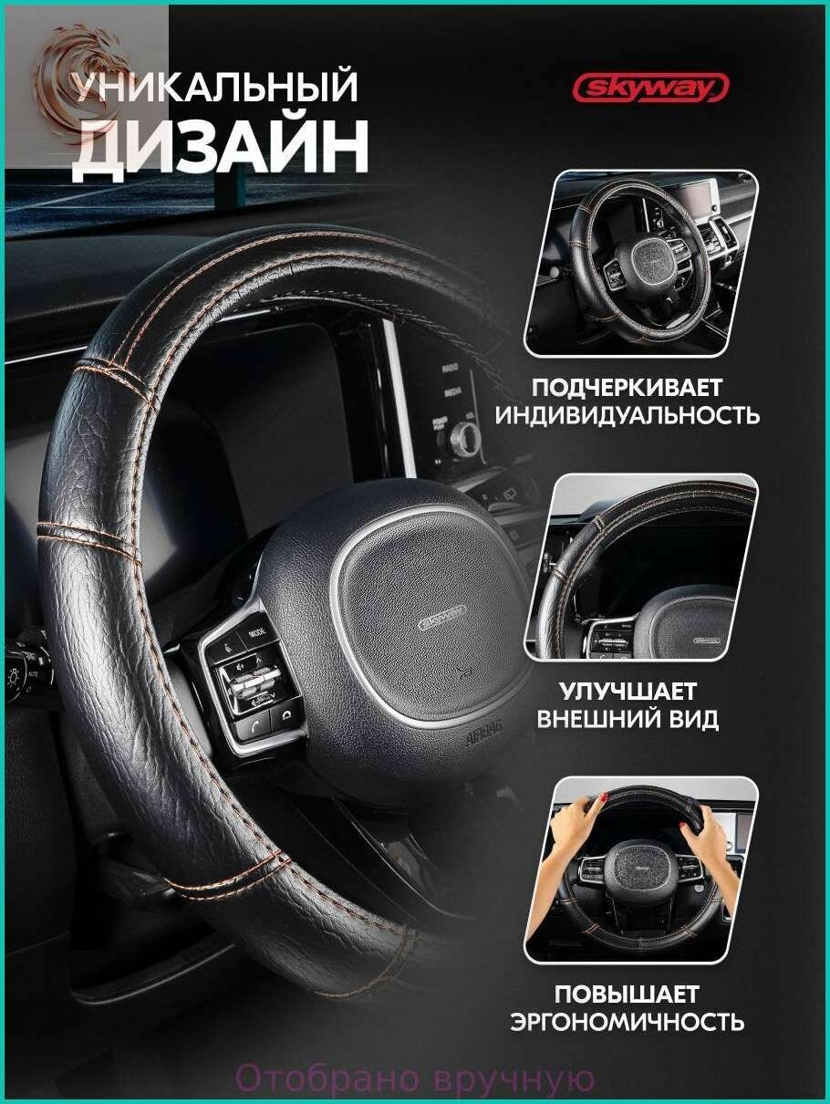 Оплетка на руль, диаметр 40 см, 1 шт.