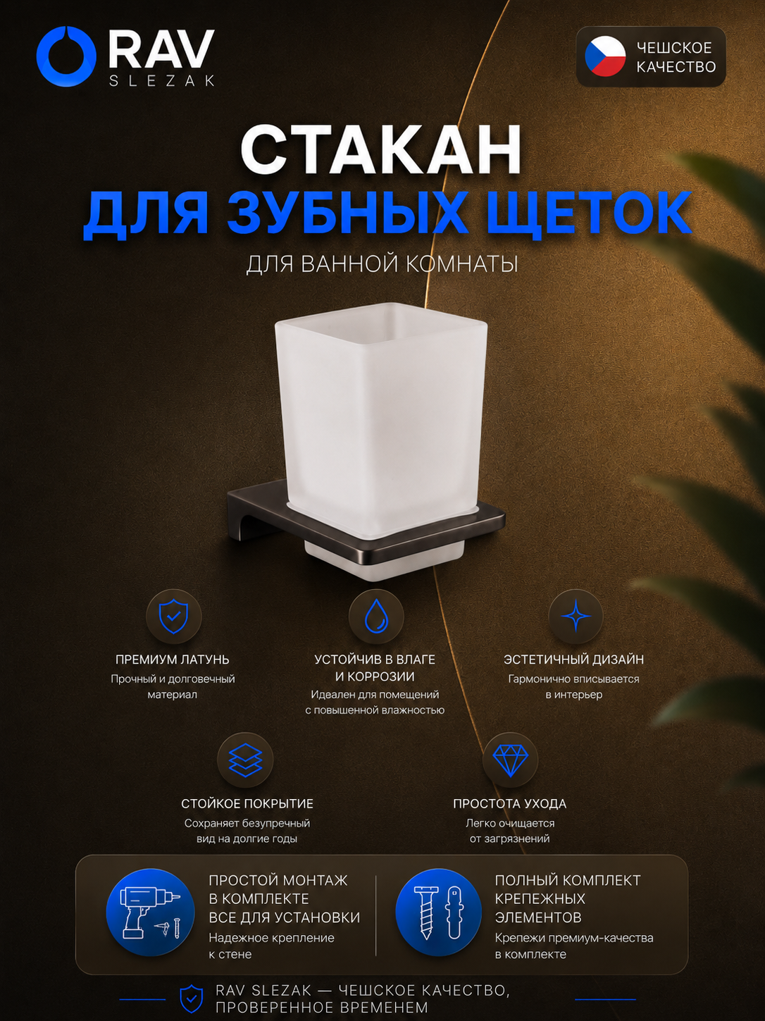 Стакан одинарный стеклянный настенный, цвет серый металлик, RAVSLEZAK, NLA0201MG