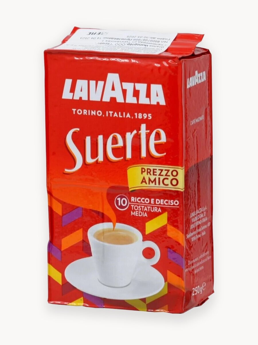 Кофе натуральный молотый Lavazza Suerte, 250гр