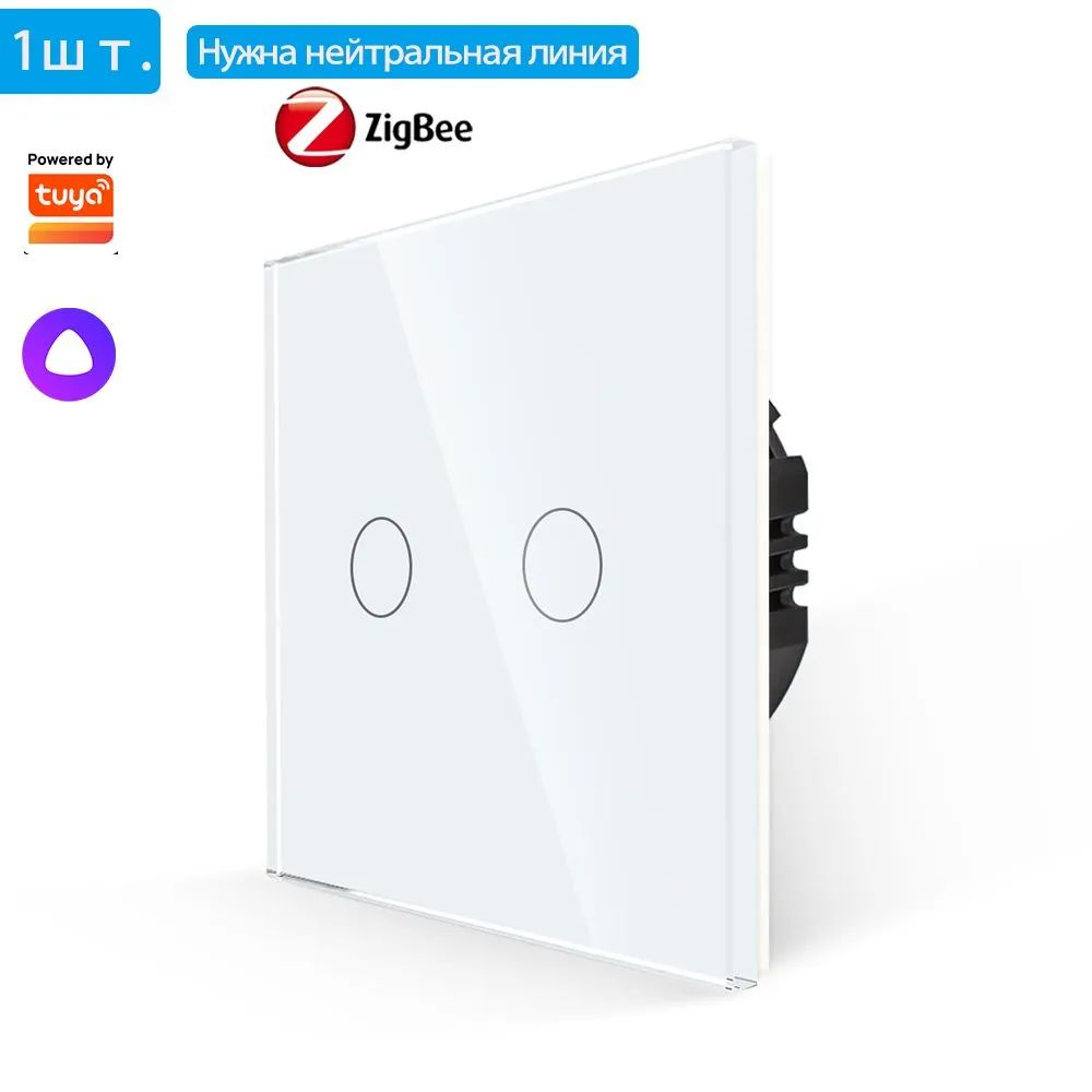 ZigBee Умный выключатель однокнопочный, С нейтрального провода, работает со шлюзом, белый,1шт.