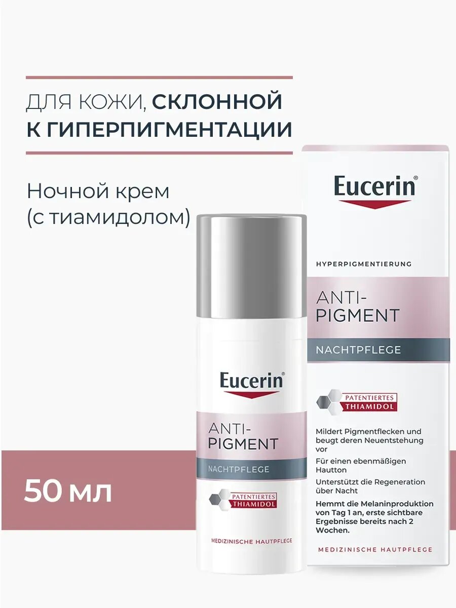 Крем для лица против веснушек увлажняющий, отбеливающий