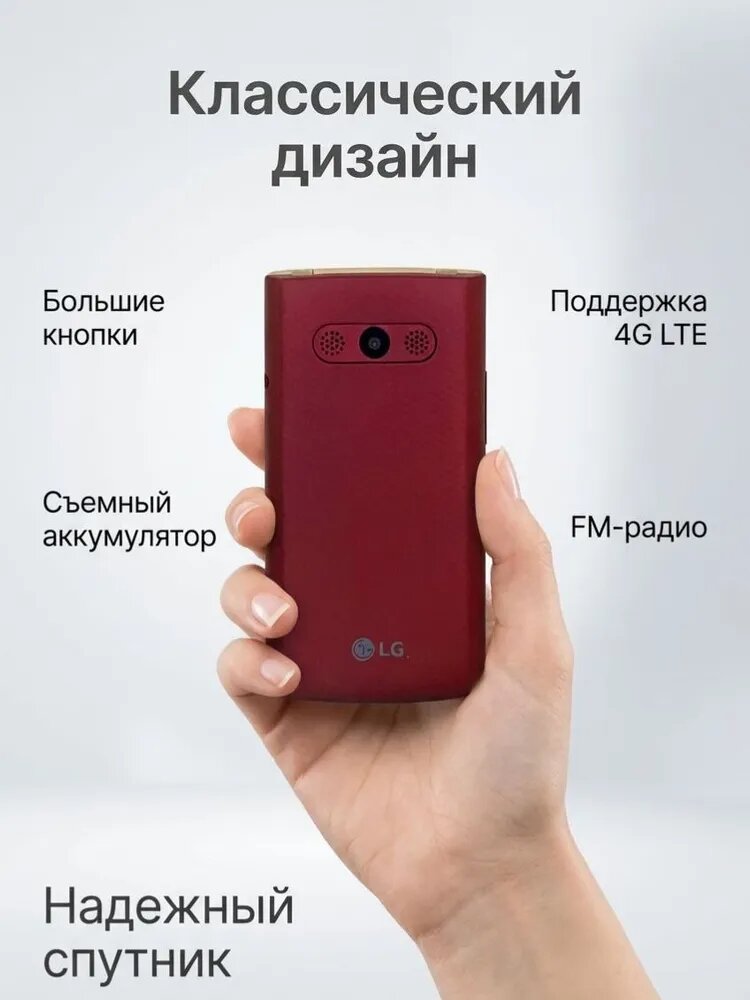 LG Мобильный телефон, темно-бордовый