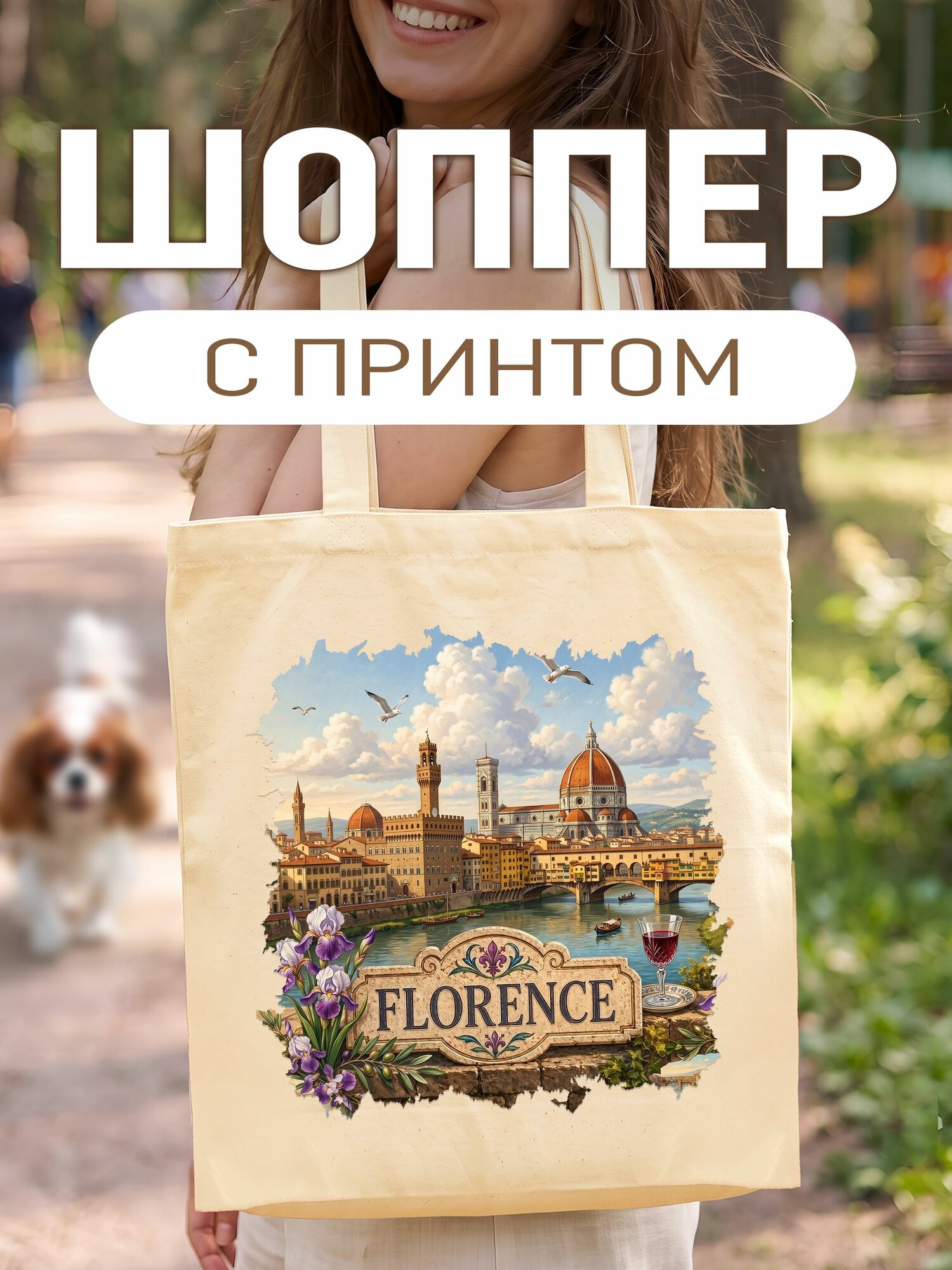 Сумка шоппер ArtCup