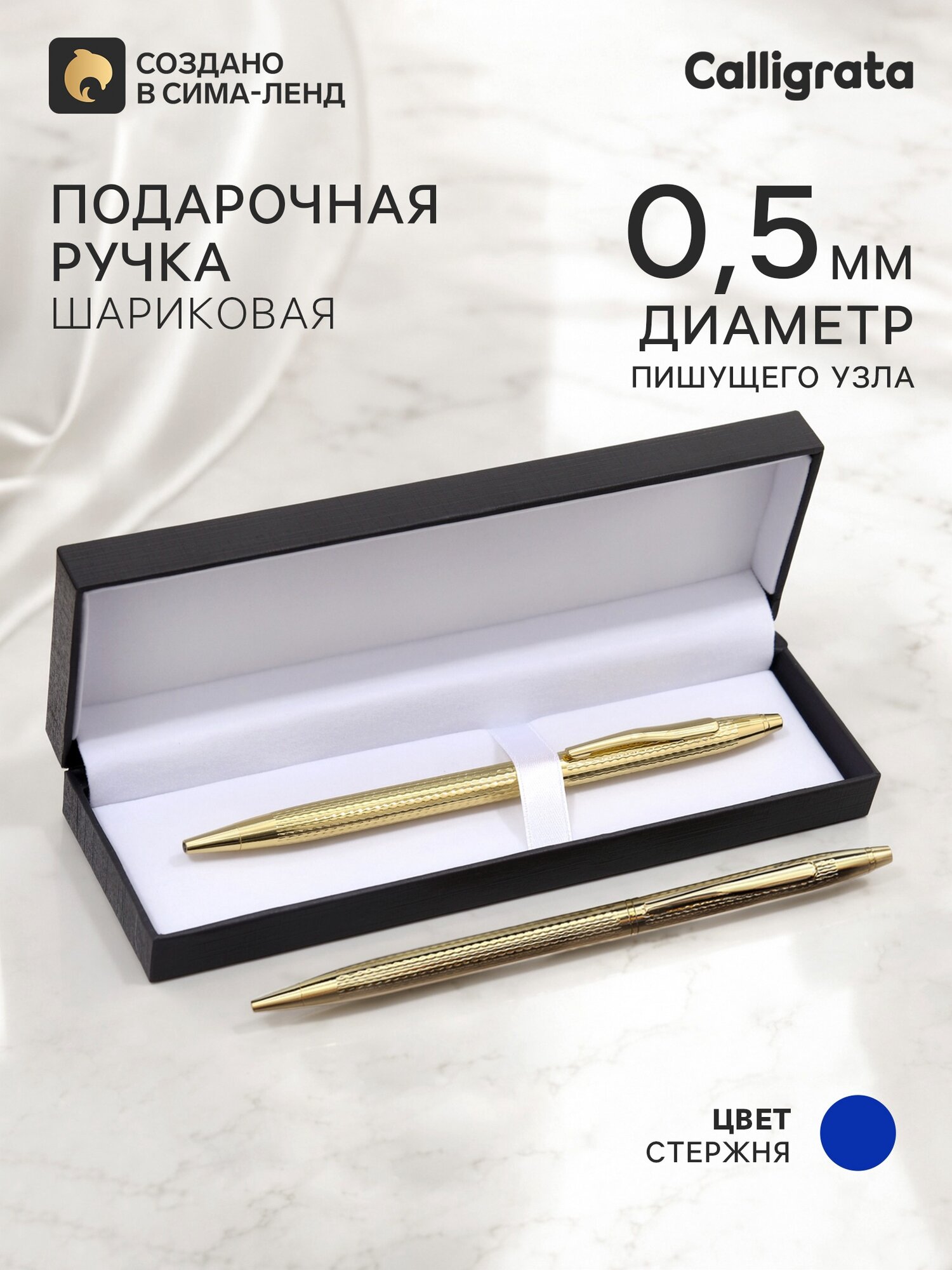 Ручка подарочная шариковая в кожзам футляре «Престиж», 0.5 мм, цвет стержня синий, золотистая
