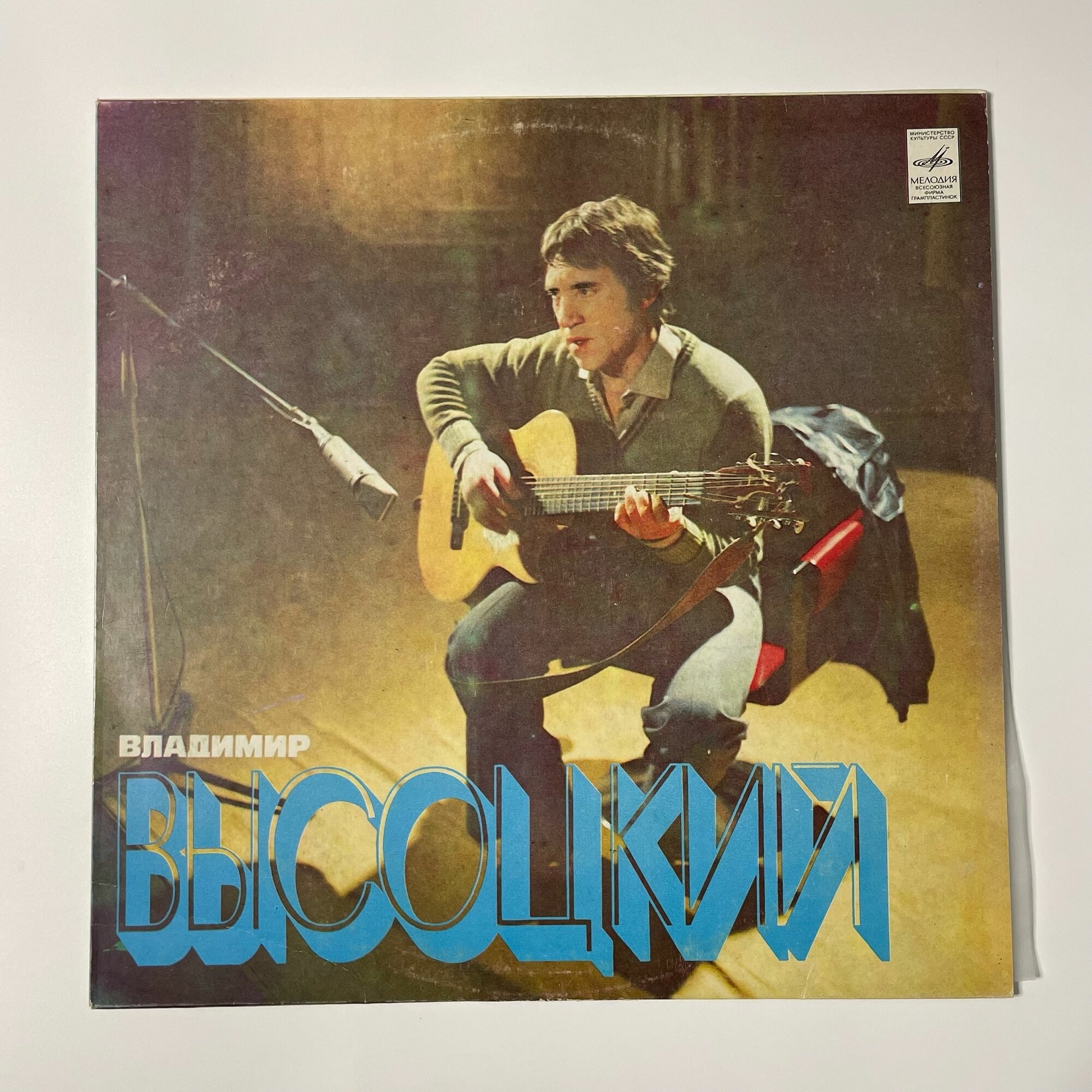Винтажная виниловая пластинка LP Владимир Высоцкий Песни (СССР 1980)
