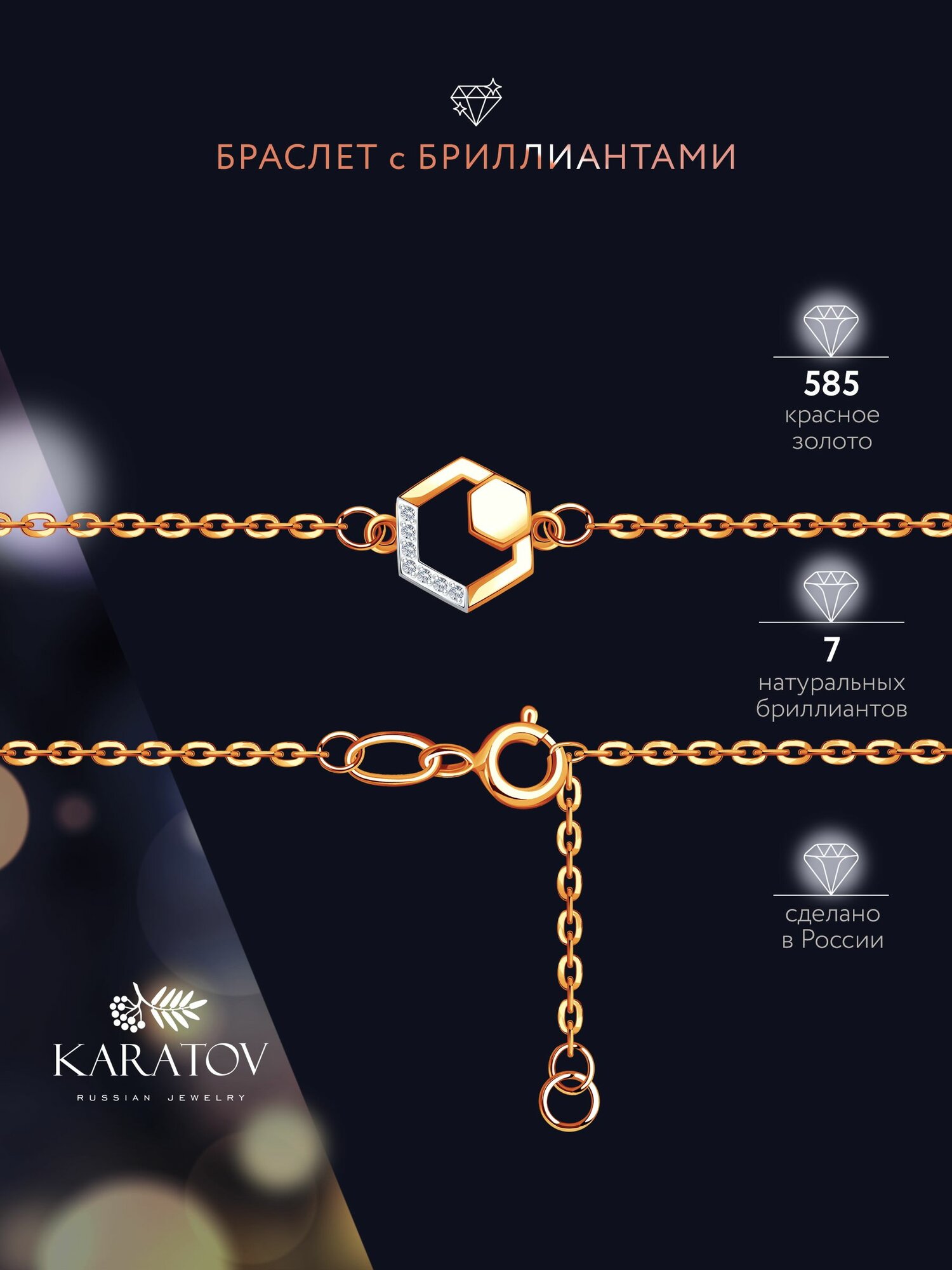 Браслет KARATOV, 585 проба