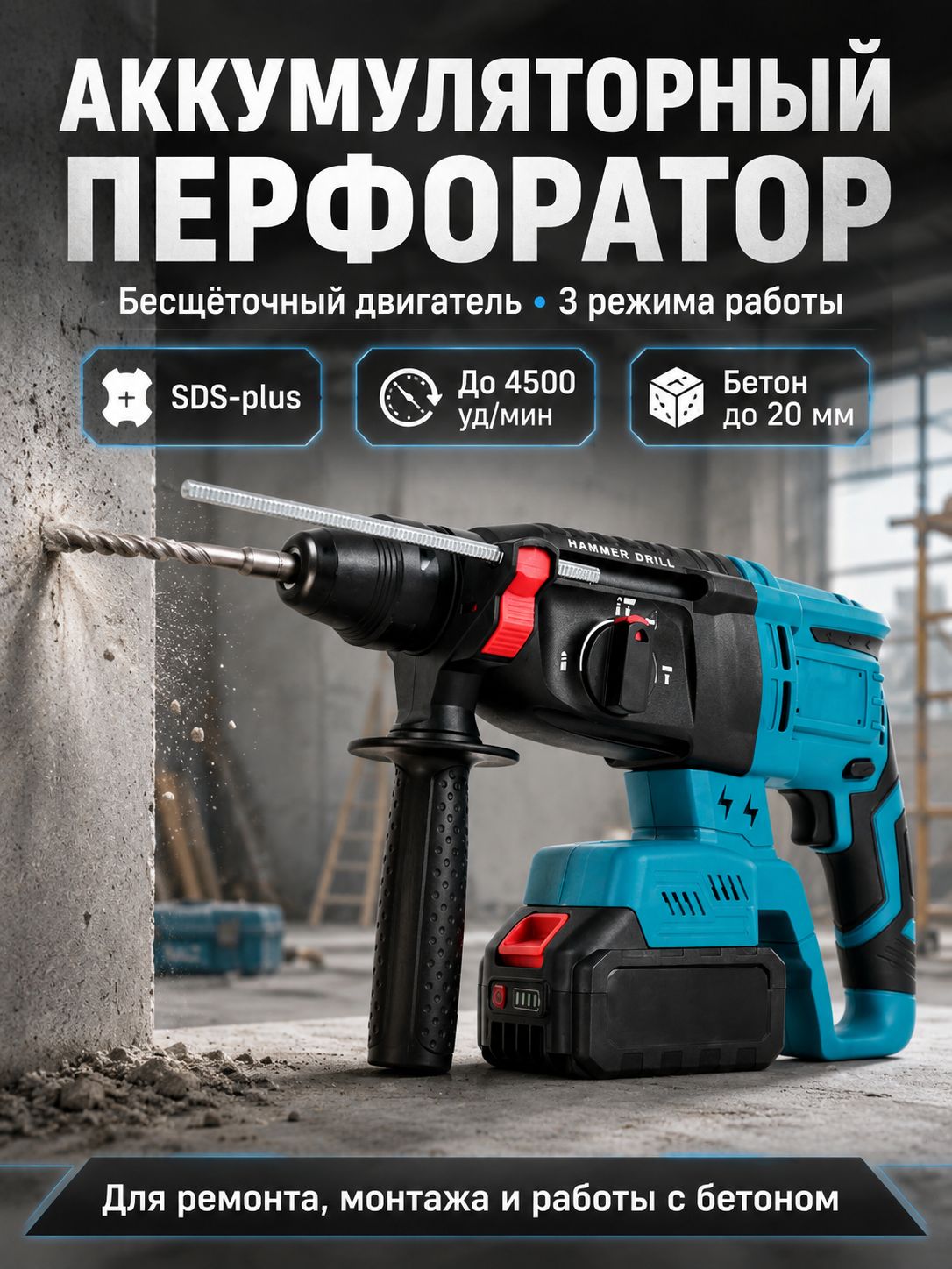 Перфоратор аккумуляторный GJXer, 21 В, 1200 Вт, 5 Дж, бесщеточный, SDS Plus, 2 аккумулятора, для бетона и кирпича