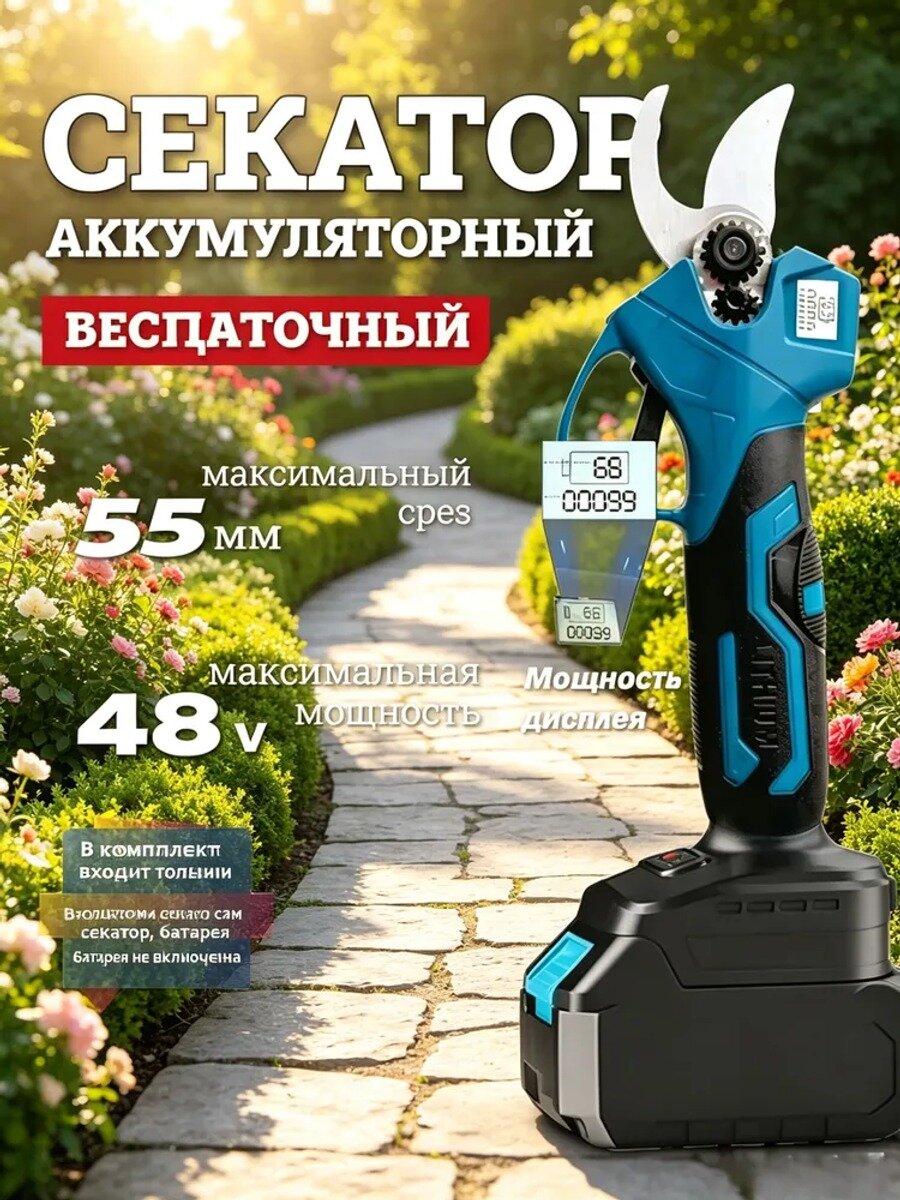 Сучкорез с рукояткой из и нескользящим покрытием, черный матовый