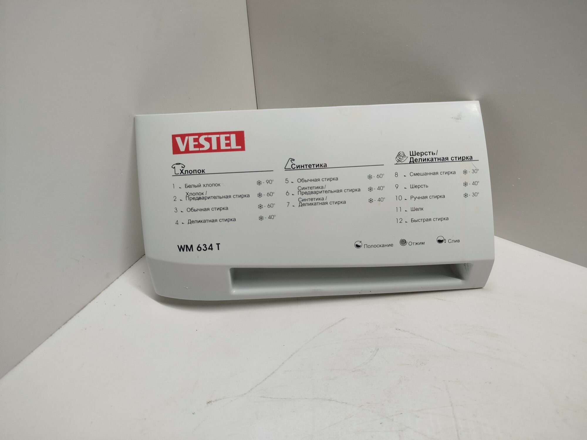 WM634T кт267 Крышка дозатора порошка для стиральной машины Vestel WM634T б/у
