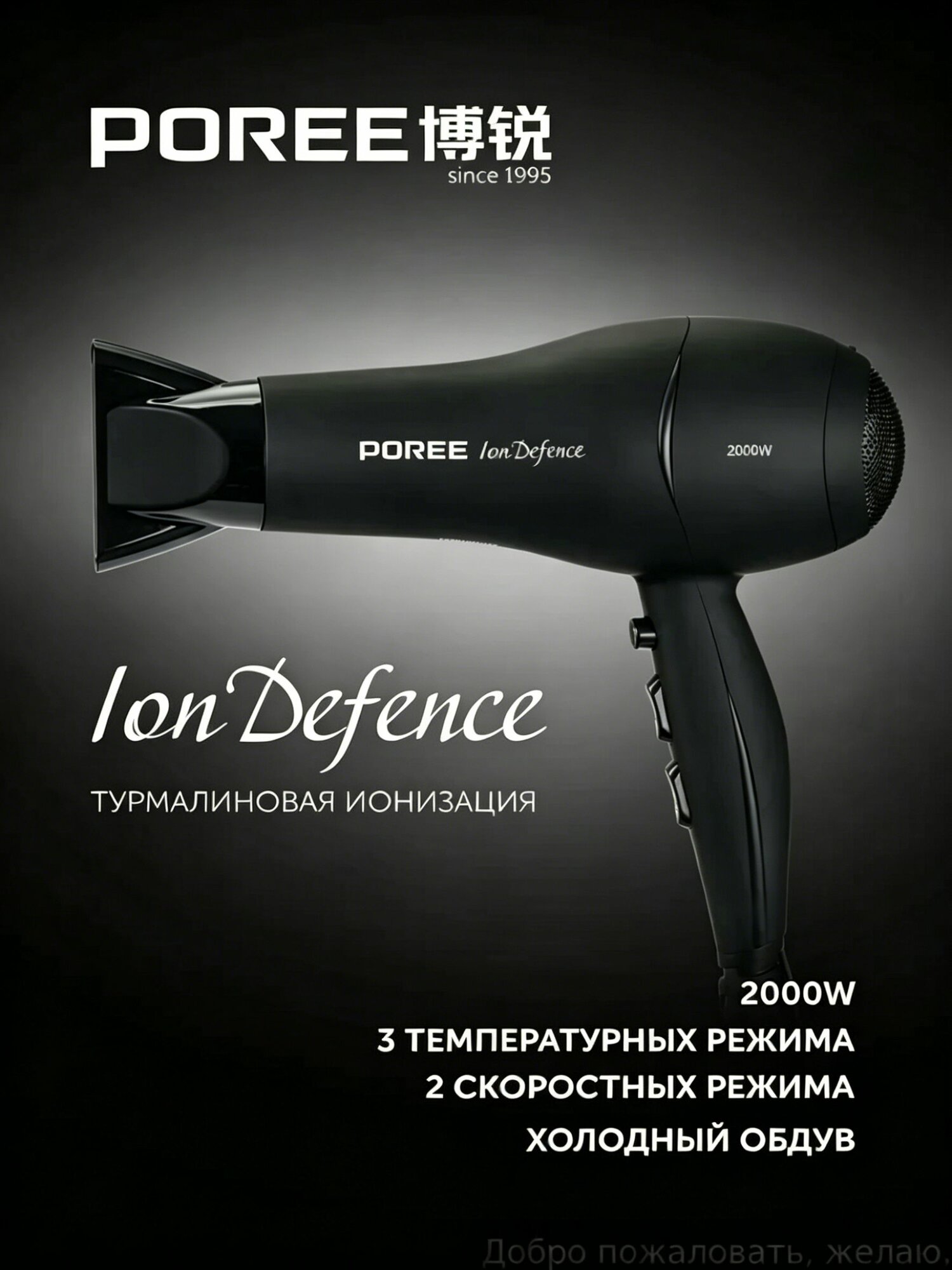 Фен для волос PHD 2038Ti-71995a092cc1 2000 Вт, скоростей 2, кол-во насадок 1, черный, оранжевый