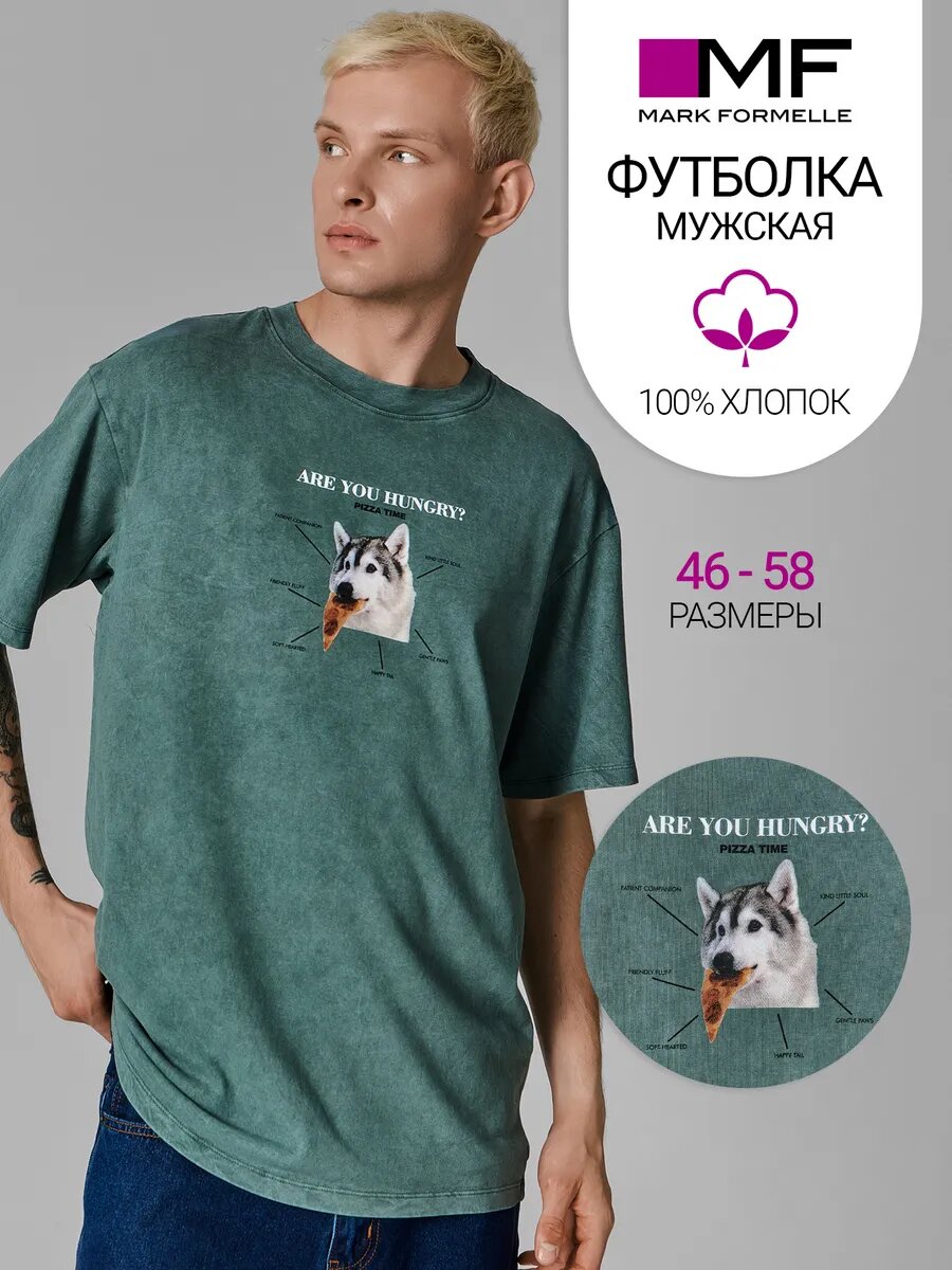 Футболка для мужчин