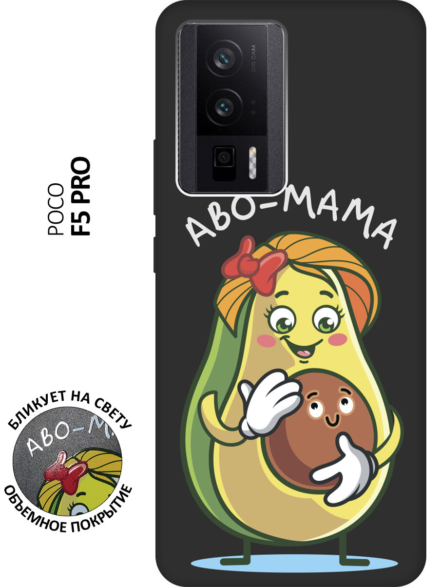 Матовый чехол Avo-Mom для Poco F5 Pro / Поко Ф5 Про с 3D эффектом черный