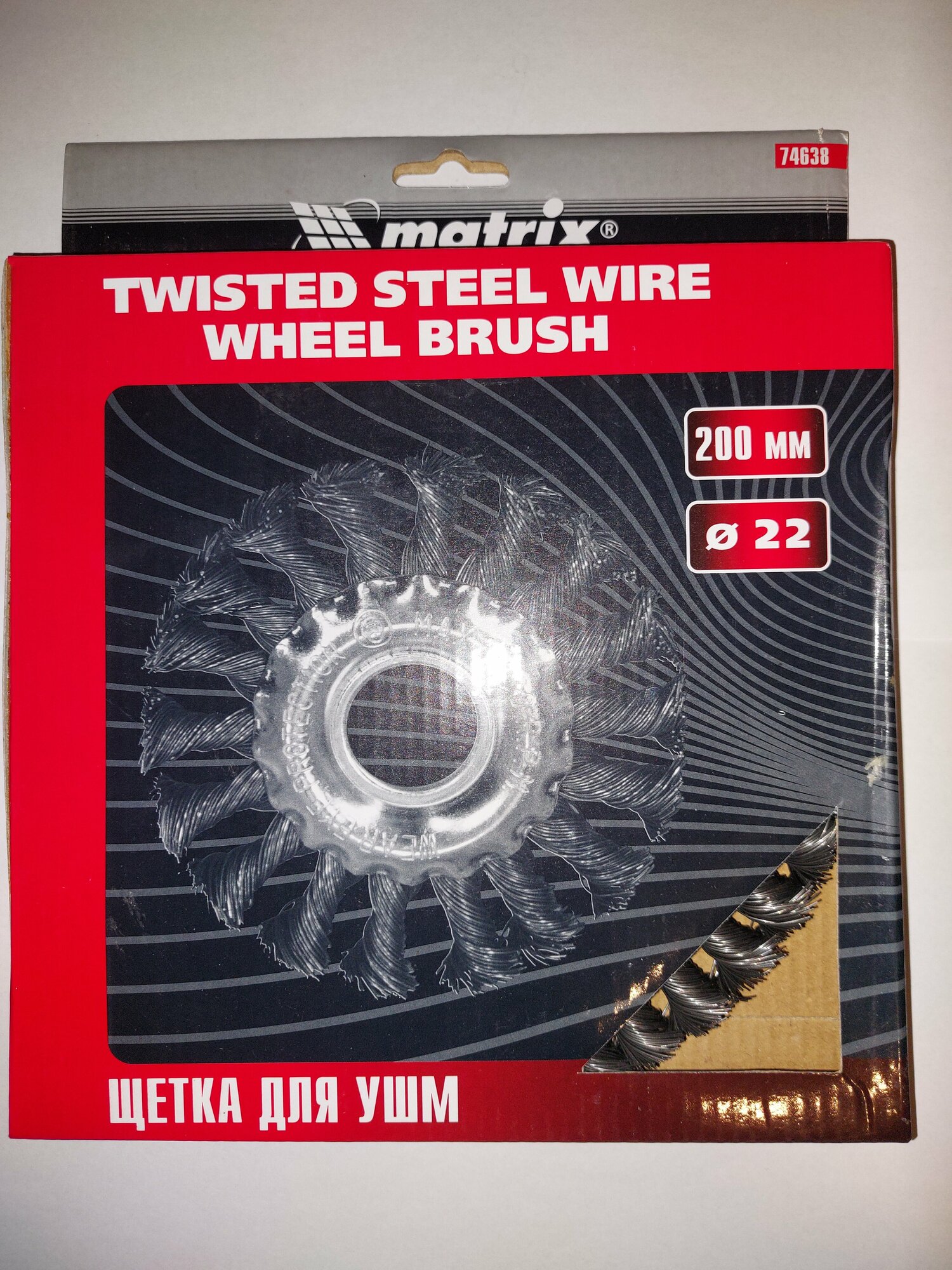 Щетка дисковая для умш 200х22 мм плетеная сталь MATRIX 74638