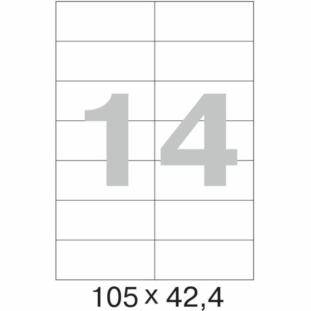 Самоклеящиеся этикетки ProMega label 73623