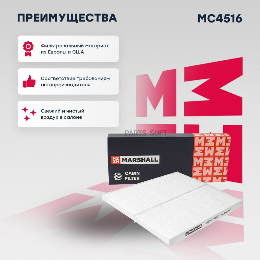 Фильтр салонный