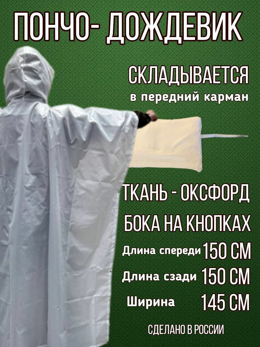 Анорак Пелетон Базовая коллекция, размер универсальный, белый — фото 1
