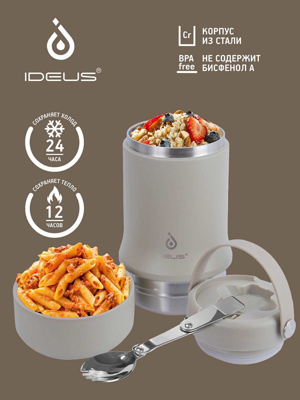 Термос для еды с широким горлом, контейнер для еды, Tabenodo, 590 мл, серый, подарок на Новый год женщине, на Рождество, на 14 февраля